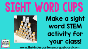 Sight Word Cups – The Kindergarten Smorgasboard